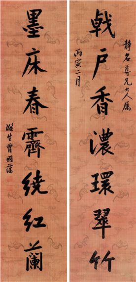 Zeng Guofan | Regular script seven-character couplet (1866) | MutualArt