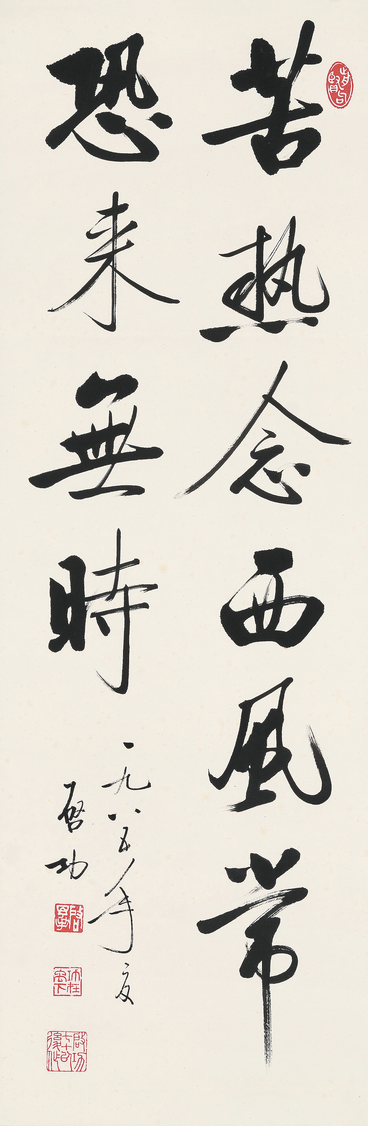 Qi Gong | Five-character poem in running script (1985) | MutualArt