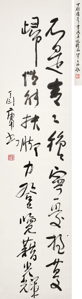 Ding Yanyong | Five-character poems in cursive script | MutualArt