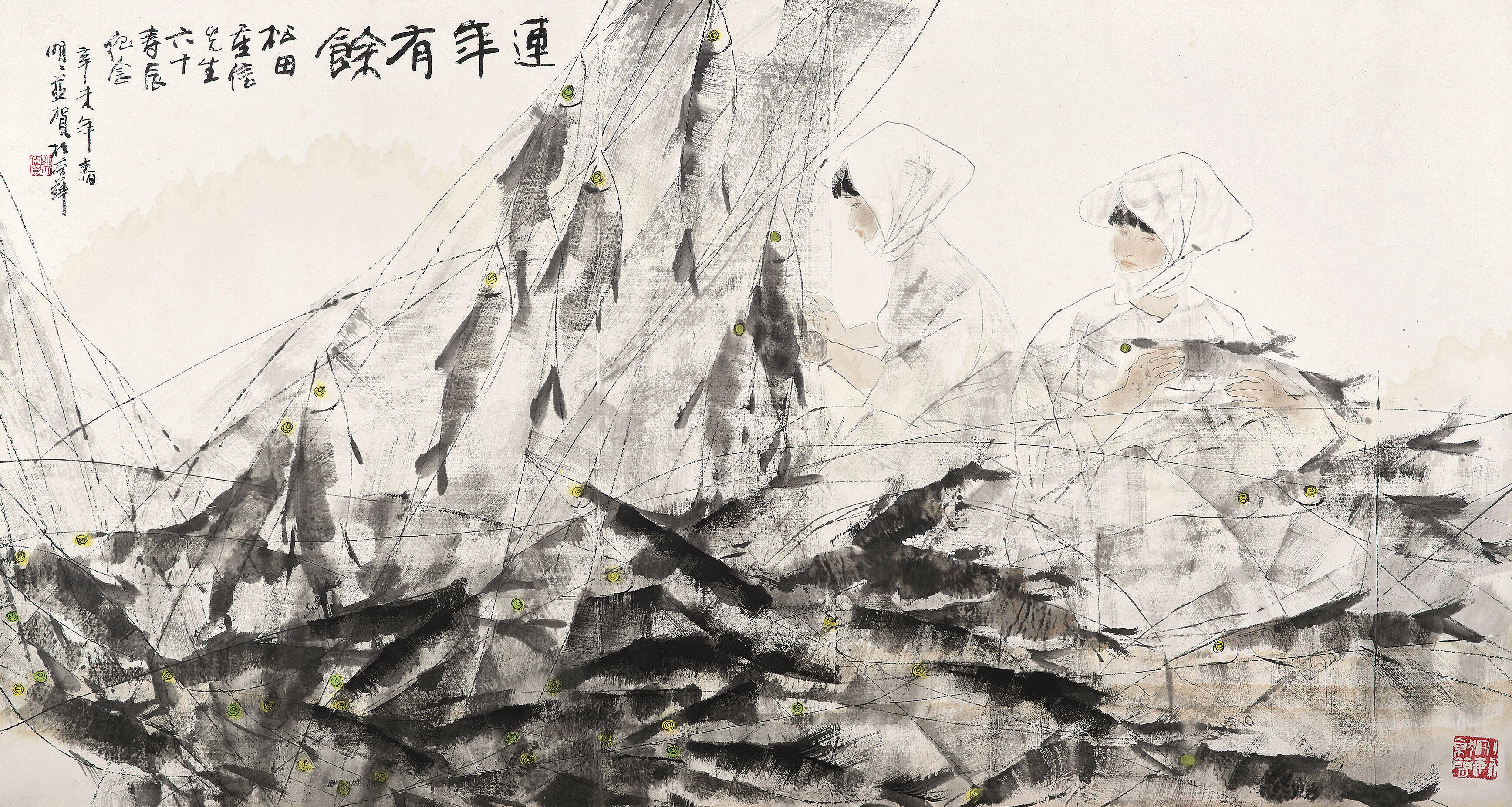 Wang Mingming | For more than a year (1991) | MutualArt