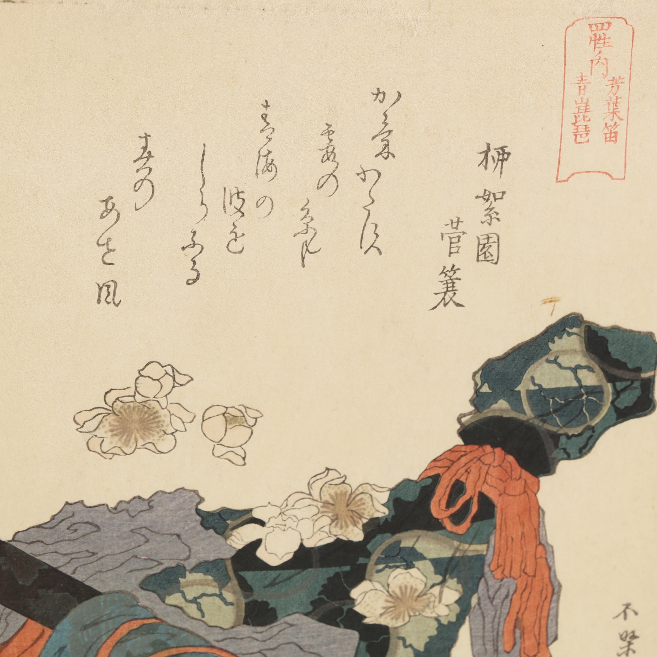 Katsushika Hokusai | Mother and child, rabbit robe, flute | MutualArt