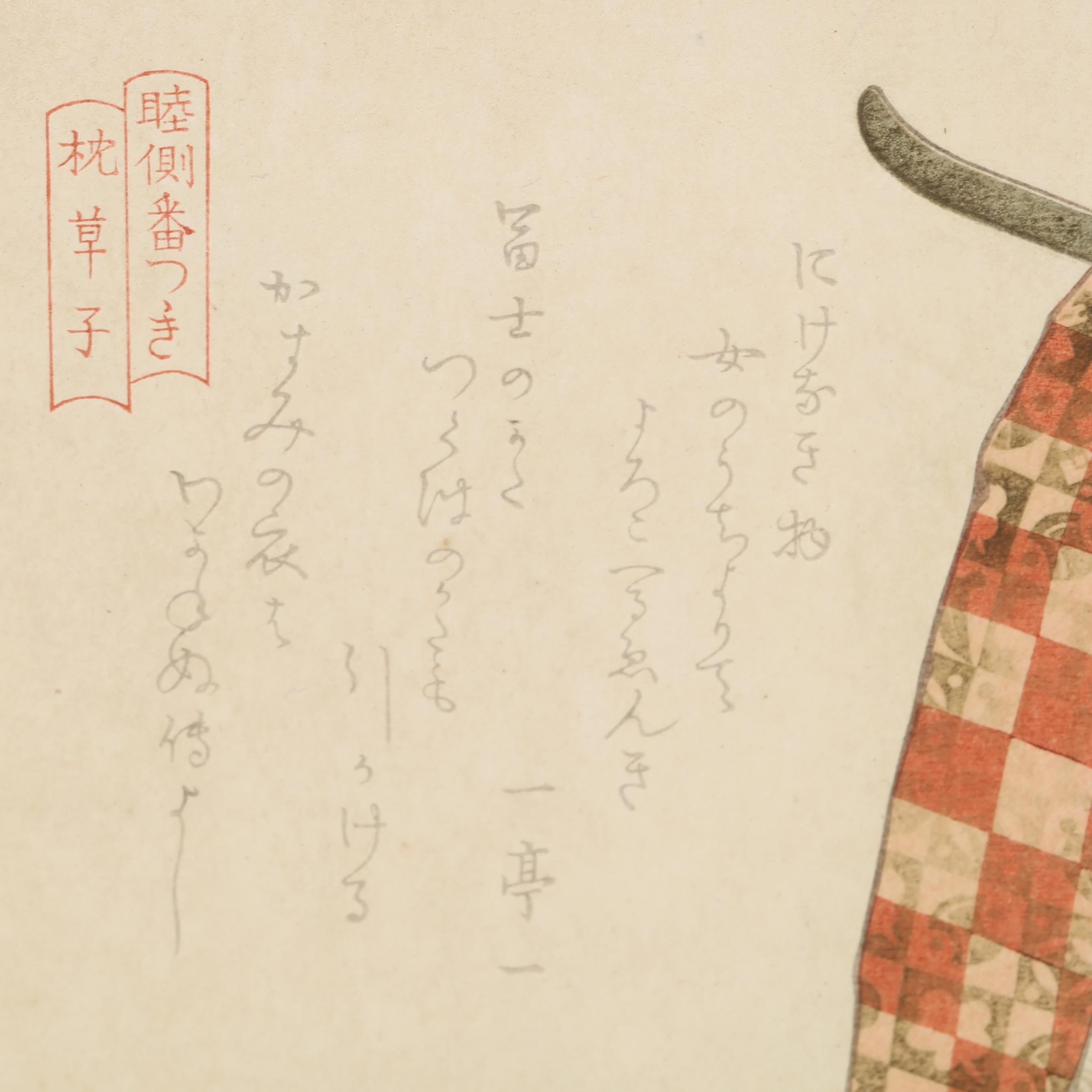 Katsushika Hokusai | Mother and child, rabbit robe, flute | MutualArt