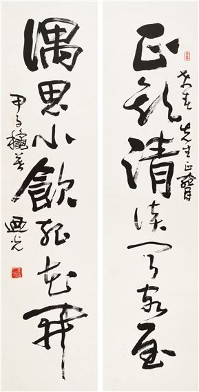 Zheng Nailong | Seven-character couplet in cursive script (1984) | MutualArt