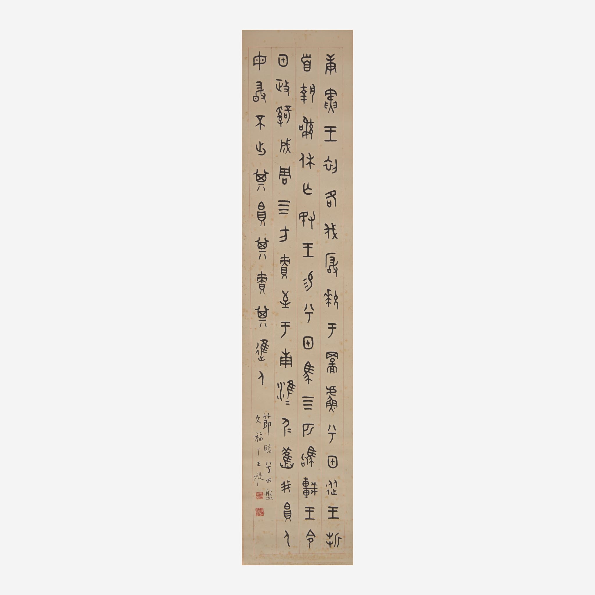 Wang Fu'an | Calligraphy in Oracle Bone Script | MutualArt
