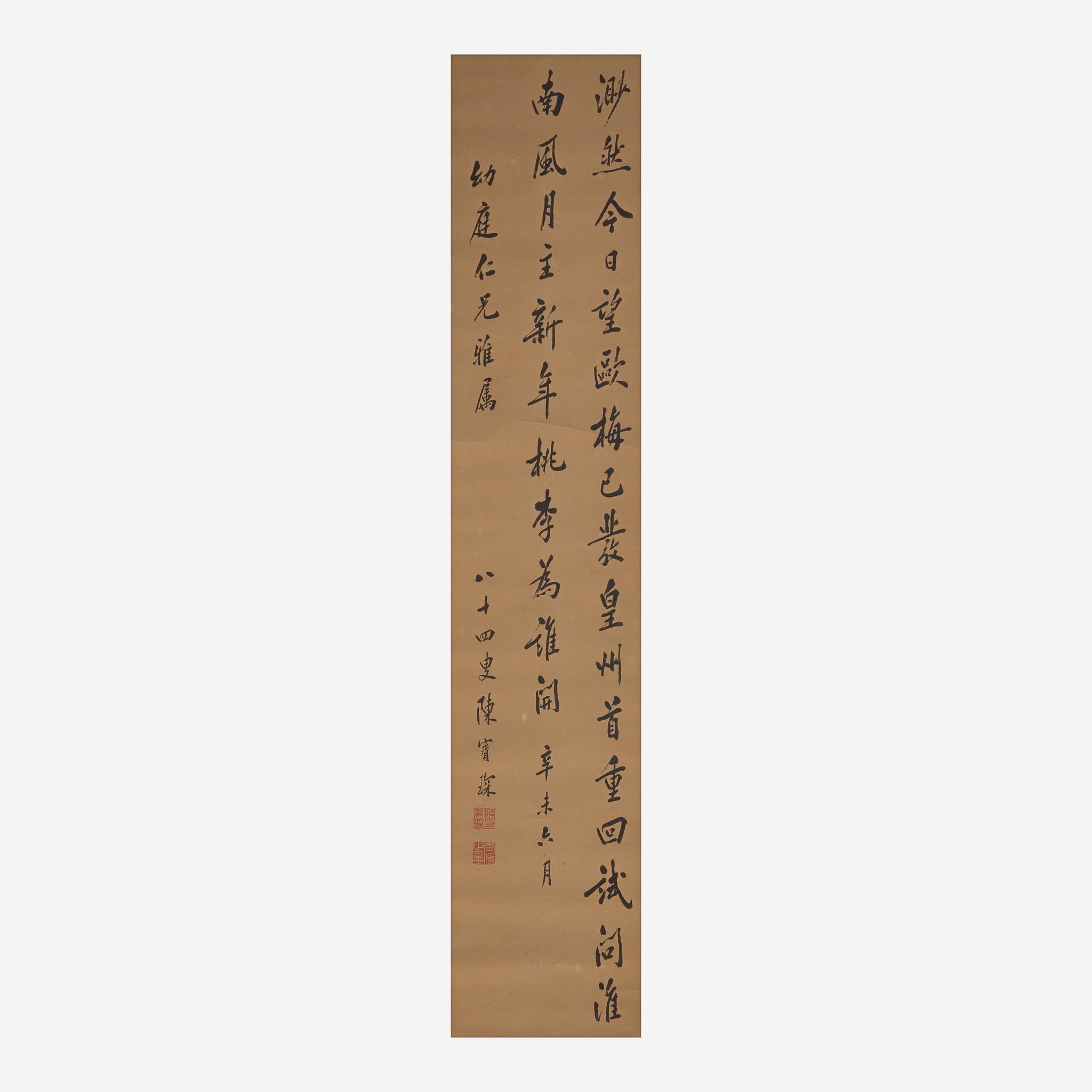 Chen Baochen | Calligraphy (1931) | MutualArt