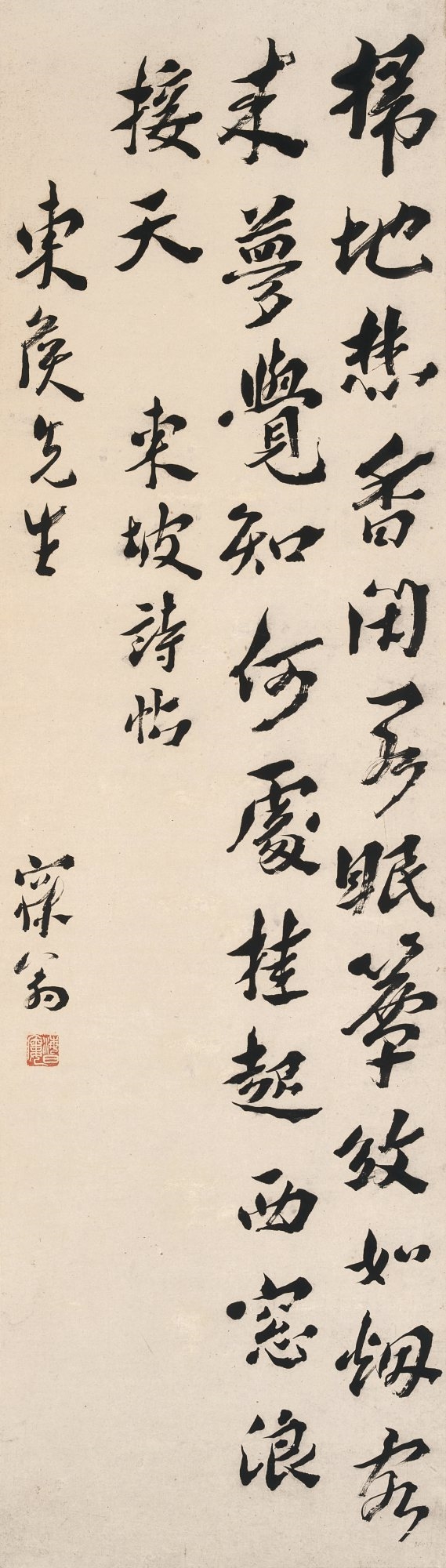 Shen Zengzhi | Su Dongpo's Poem in Xingshu | MutualArt