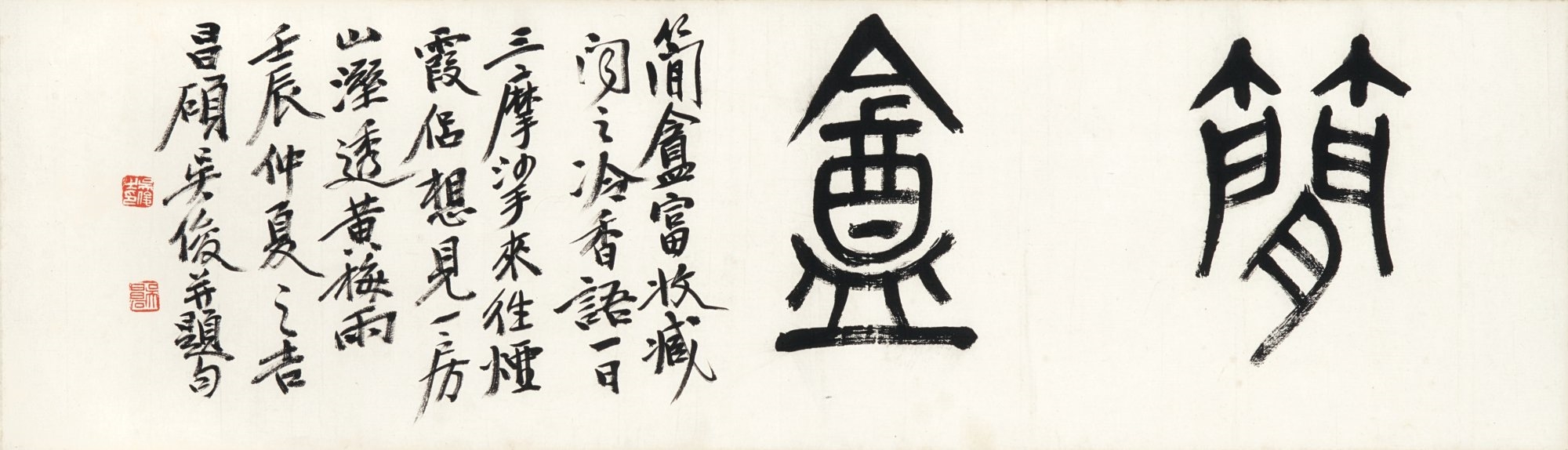 Changshi Wu | Calligraphy in Zhuanshu (1892) | MutualArt