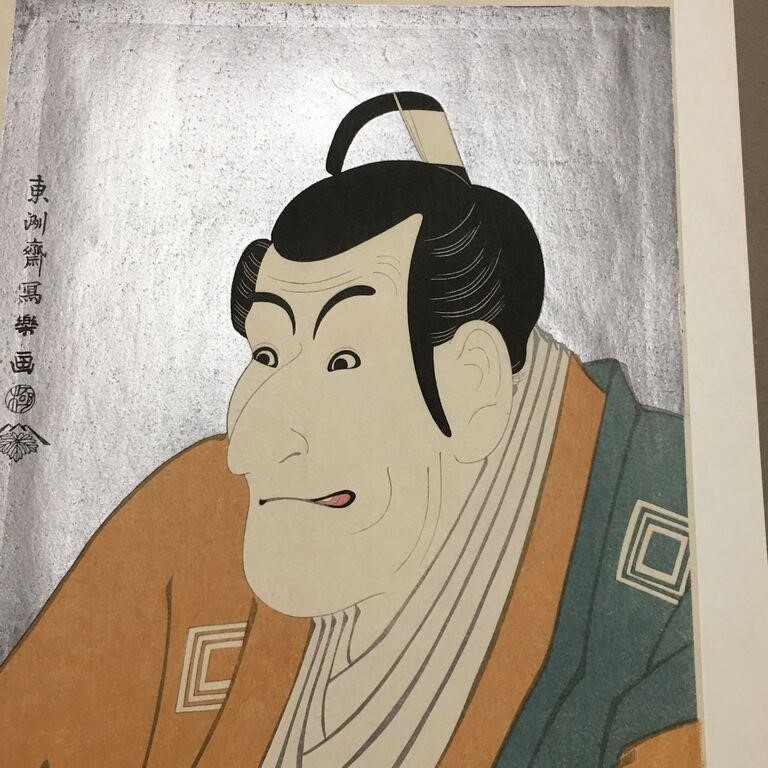 Toshusai Sharaku | Kabuki | MutualArt