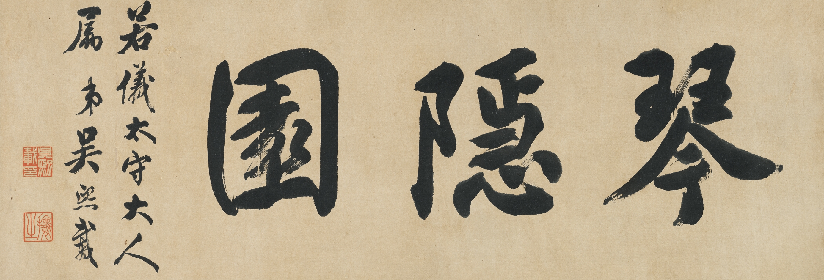 Wu Rangzhi | Qinyin Garden | MutualArt