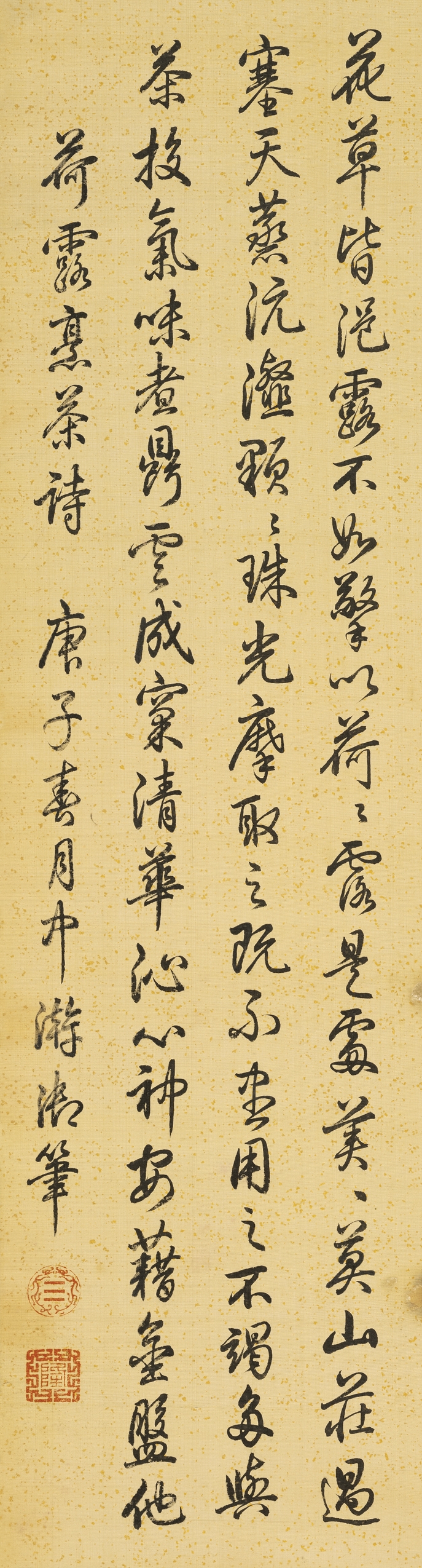 Qianlong | Five-character poem in running script | MutualArt