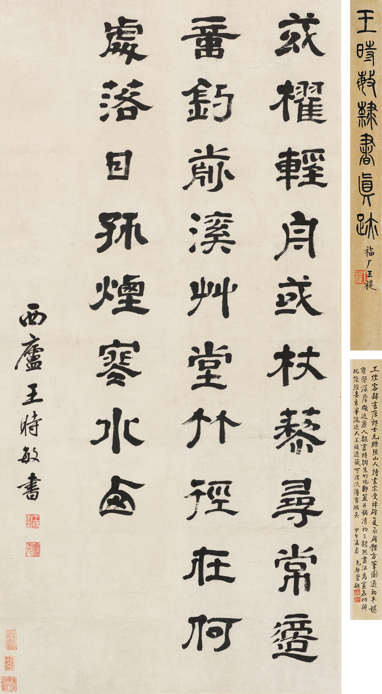 Wang Shimin | Seven-character poem in official script | MutualArt