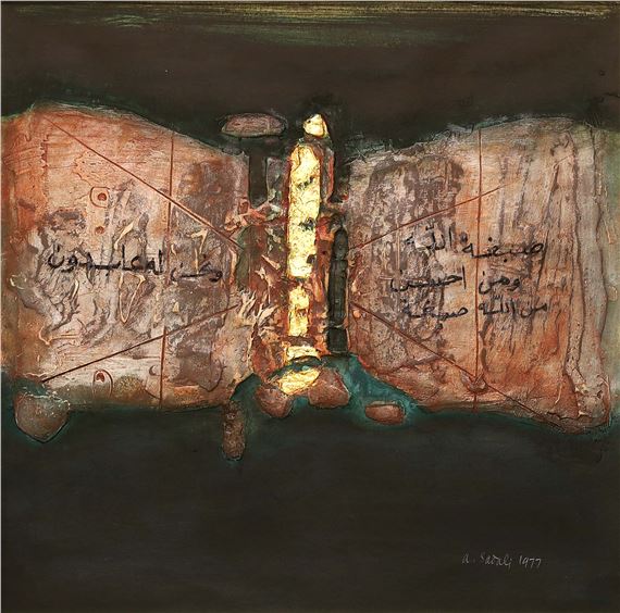 Ahmad Sadali | Albaqarah: 138, 1977 (1977) | MutualArt