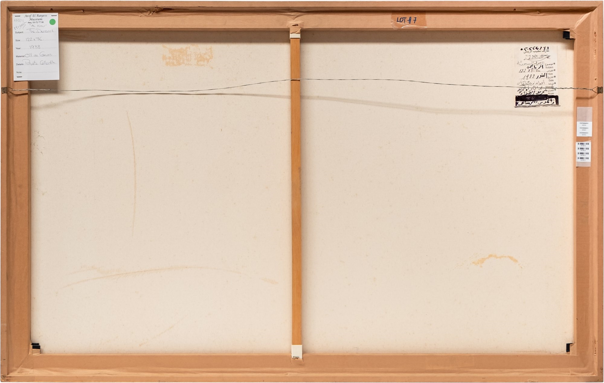 Aref el Rayess | The Desert (1988) | MutualArt