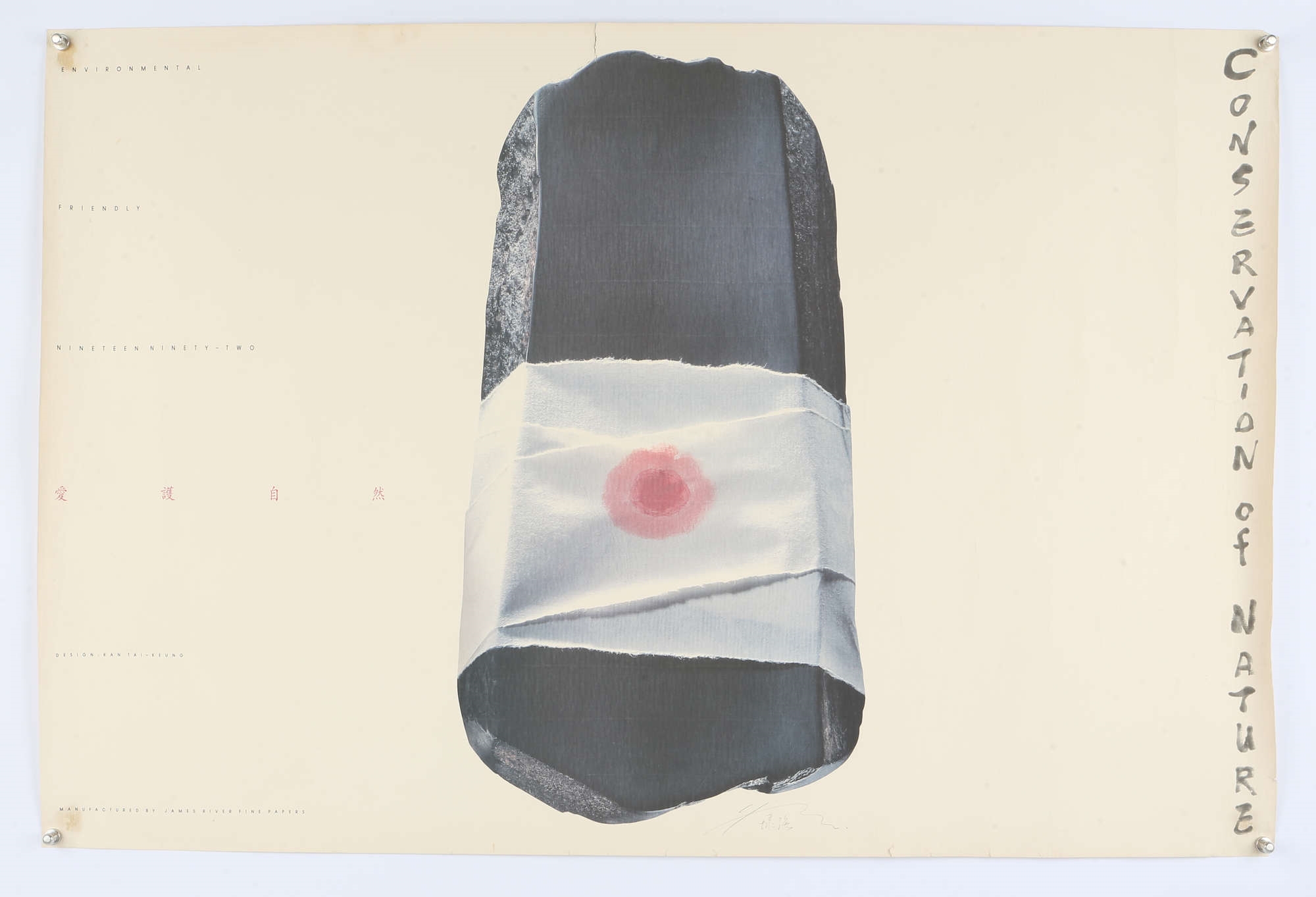 Chris Salmon | Environmental Friendly Nineteen Ninety Two | MutualArt