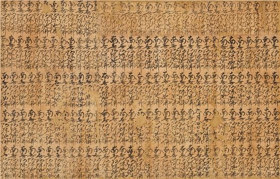 Ieyasu Tokugawa | Namu Amida Butsu | MutualArt