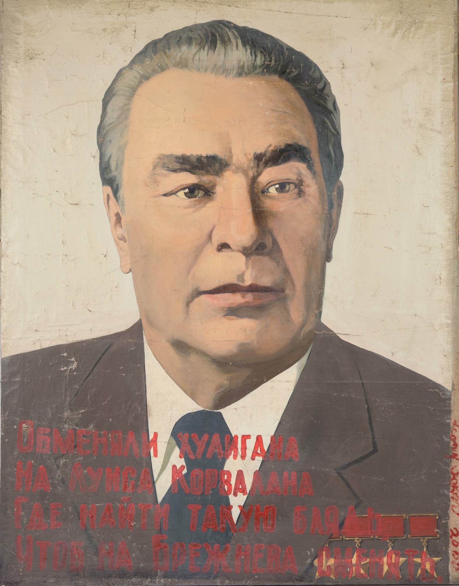 Leonid Sokov | Portrait of Brezhnev (They exchanged a 'hooligan' for ...