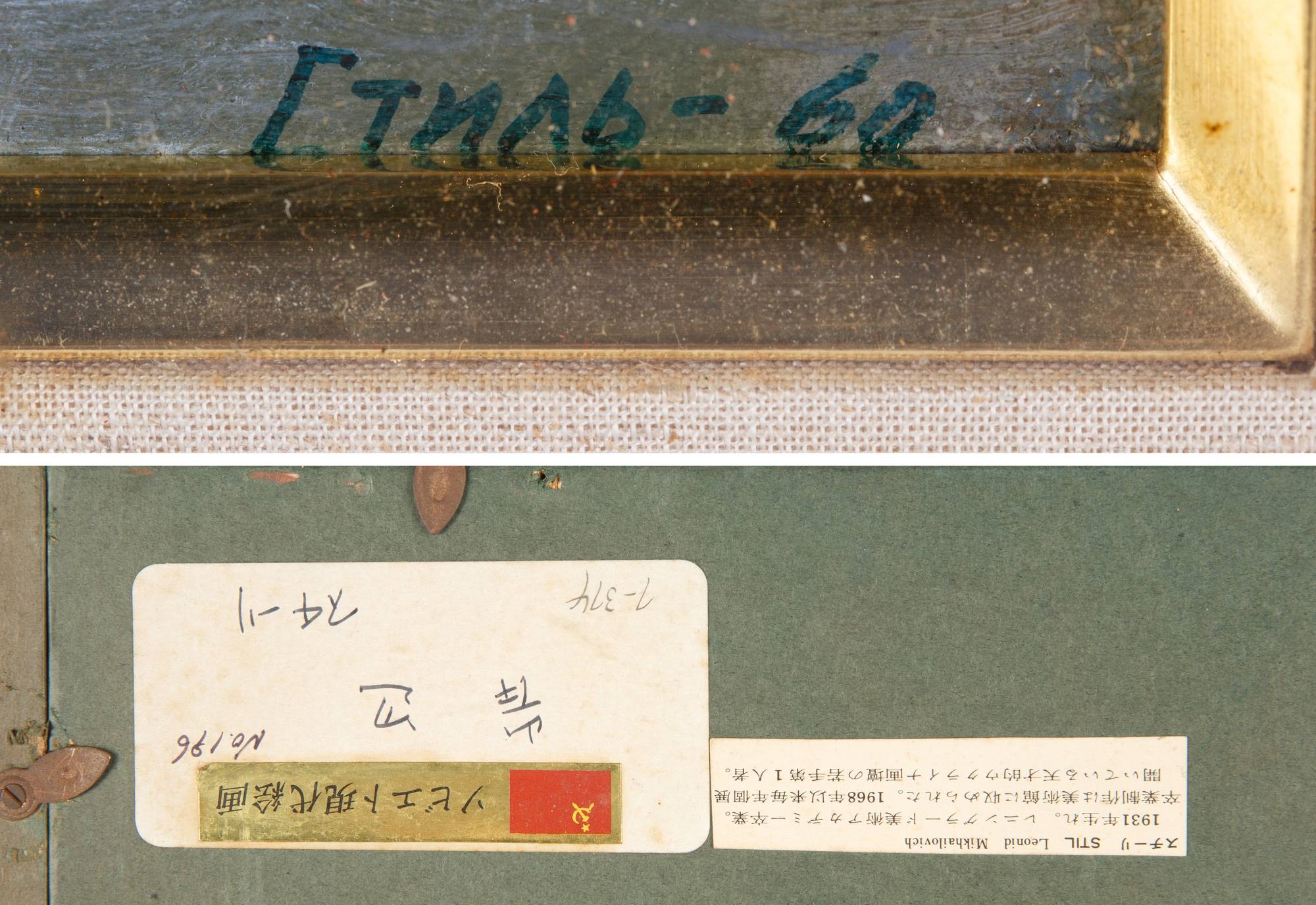 Leonid Steele | Shore | MutualArt