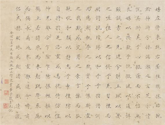 Luo Shen Fu | Talking about the moonlight, the regular script excerpt ...