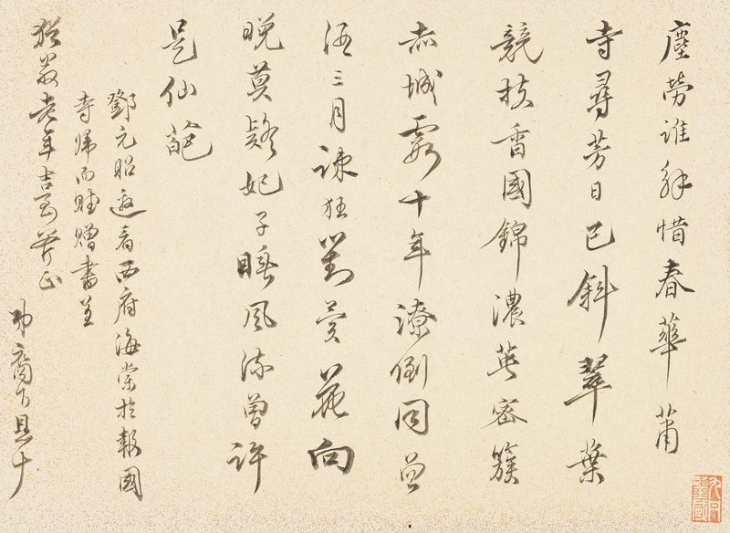 Wei Yijie | Seven Character Poems in Running Script | MutualArt