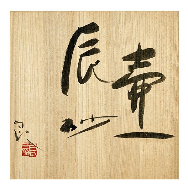 Ryoji Koie | Large Tsubo or Jar | MutualArt