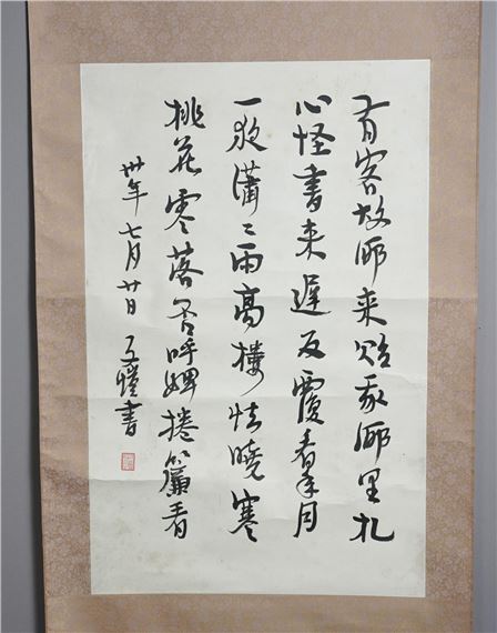 Feng Zi Cui | 1 Artworks at Auction | MutualArt