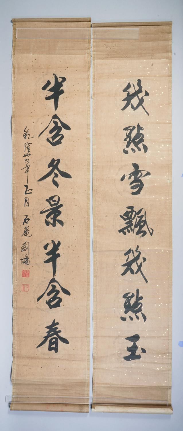 Liu Yong | Pair of Chinese Calligraphic | MutualArt