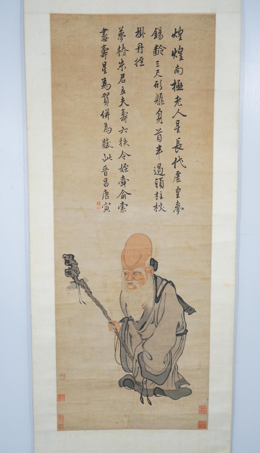 Fan Zeng | Painting of Bamboo | MutualArt