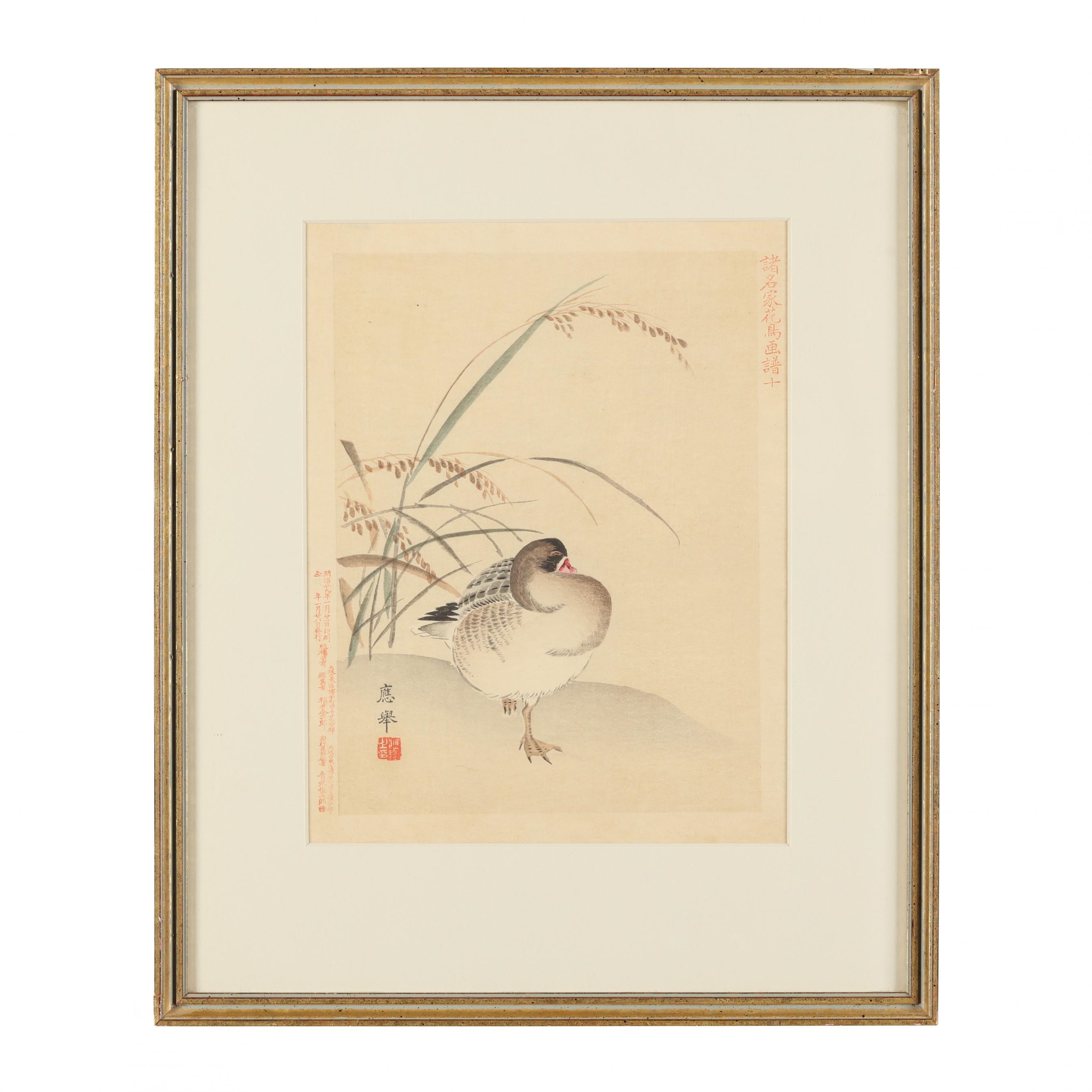 Nagasawa Rosetsu | Japanese Prints of Famous Paintings | MutualArt