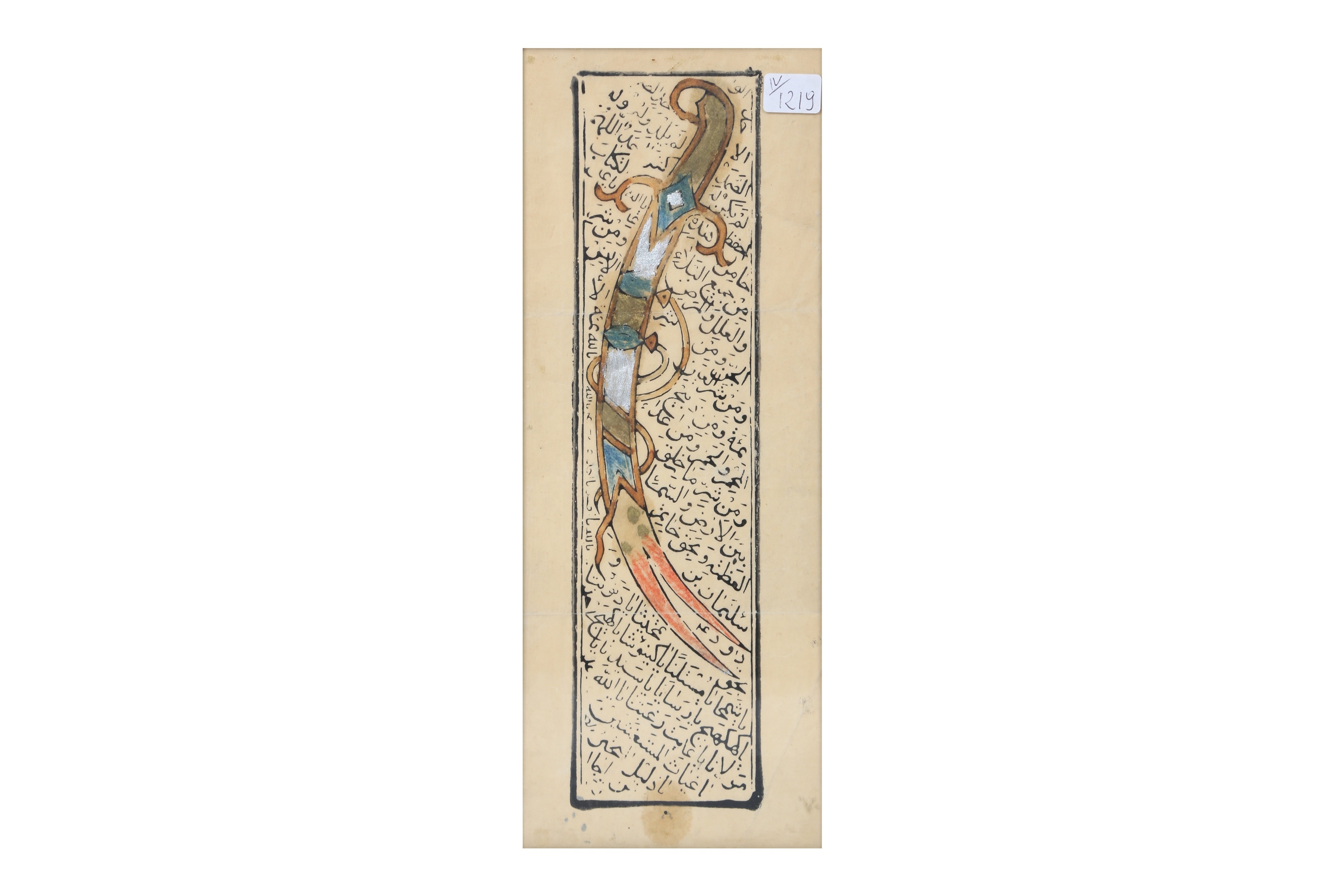 Iranian School, 19th Century | A CALLIGRAPHIC PANEL WITH THE ZULFIQAR ...