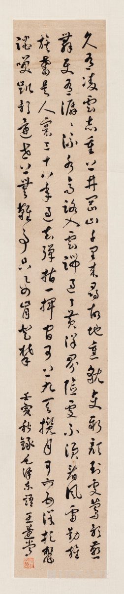 Wang Quchang | Chairman Poems in cursive script (1962) | MutualArt
