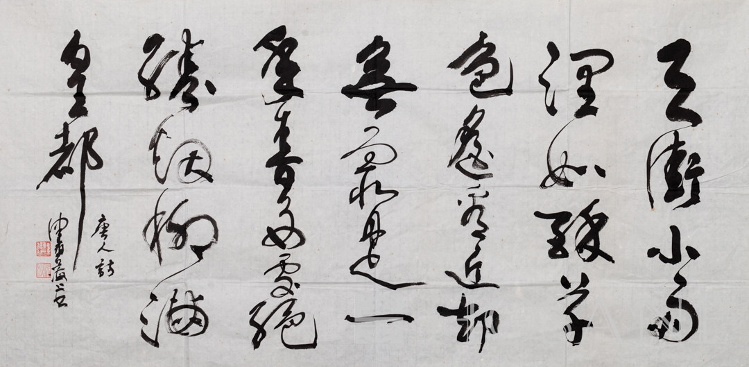 Chen Peiqiu | Tang poetry in cursive script | MutualArt