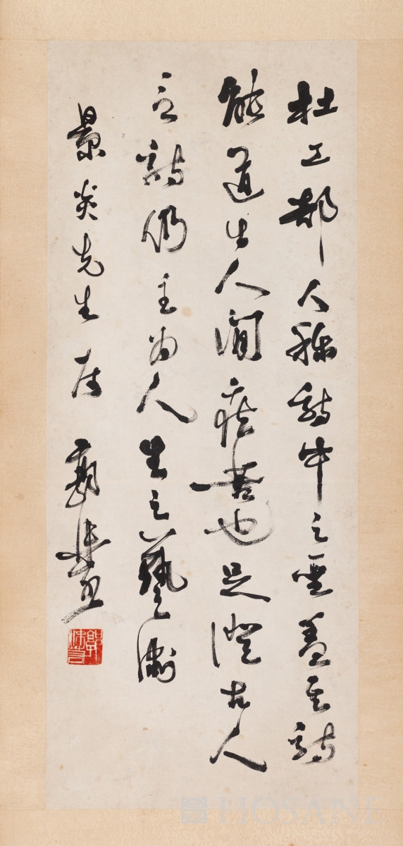 Guo Moruo | On Cursive Works | MutualArt