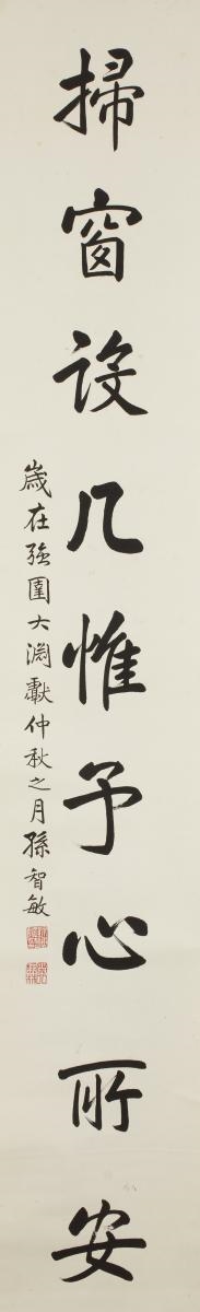 Sun Zhimin | ) | MutualArt