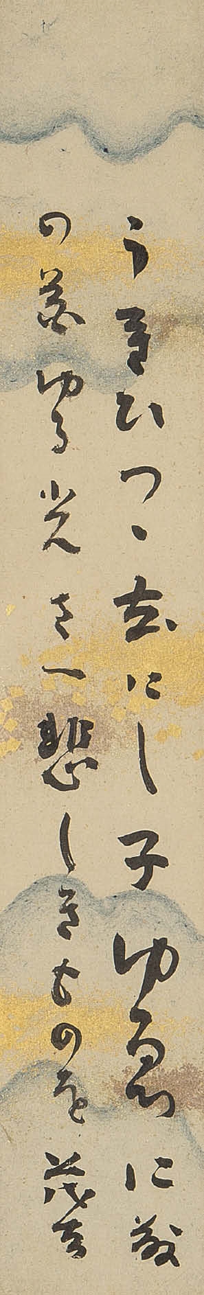 Mokichi Saito | Calligraphy | MutualArt