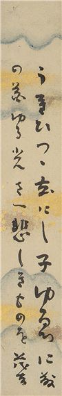 Mokichi Saito | Calligraphy | MutualArt