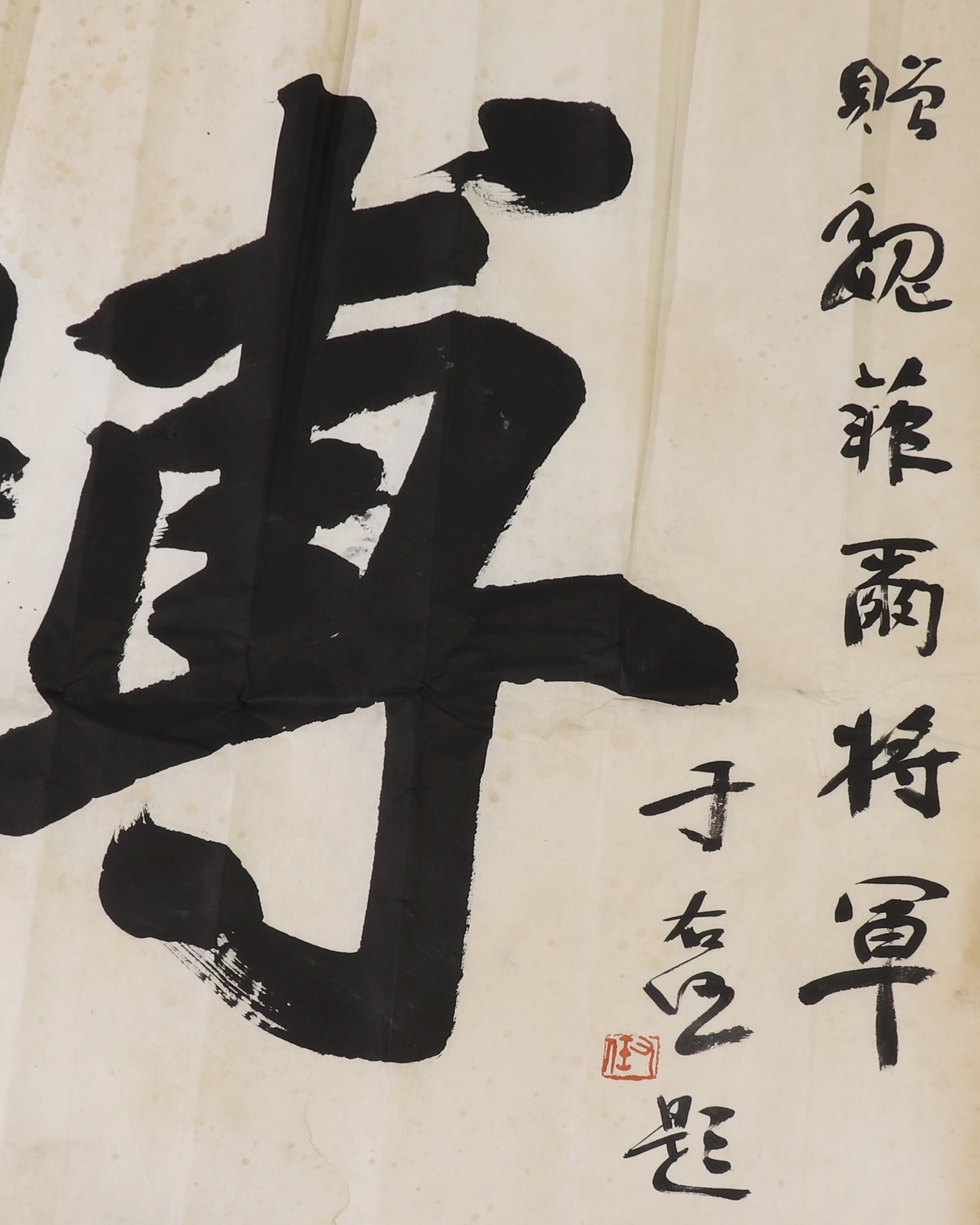 Dr Sun Yat-sen | A Chinese calligraphy | MutualArt