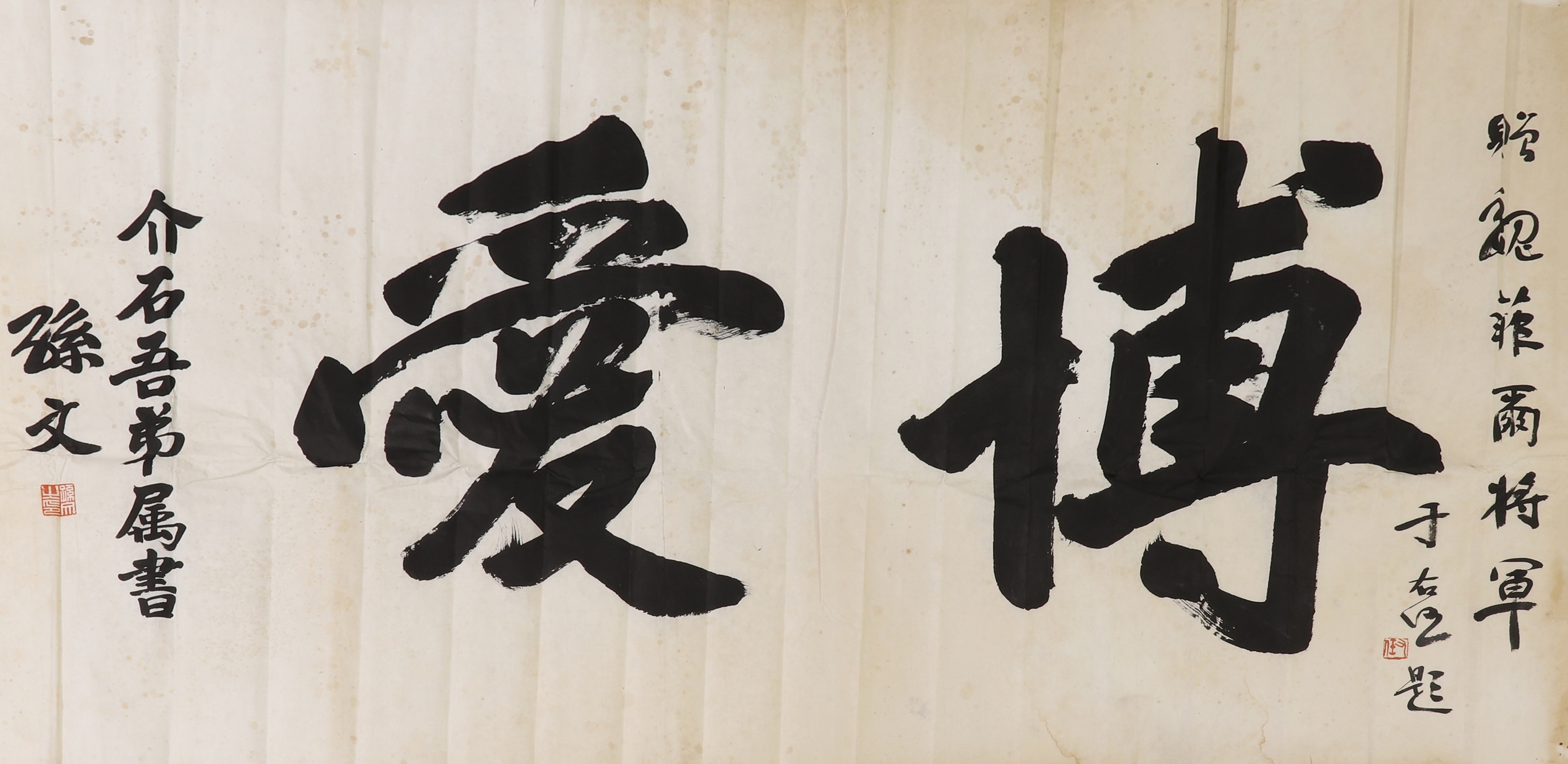 Dr Sun Yat-sen | A Chinese calligraphy | MutualArt