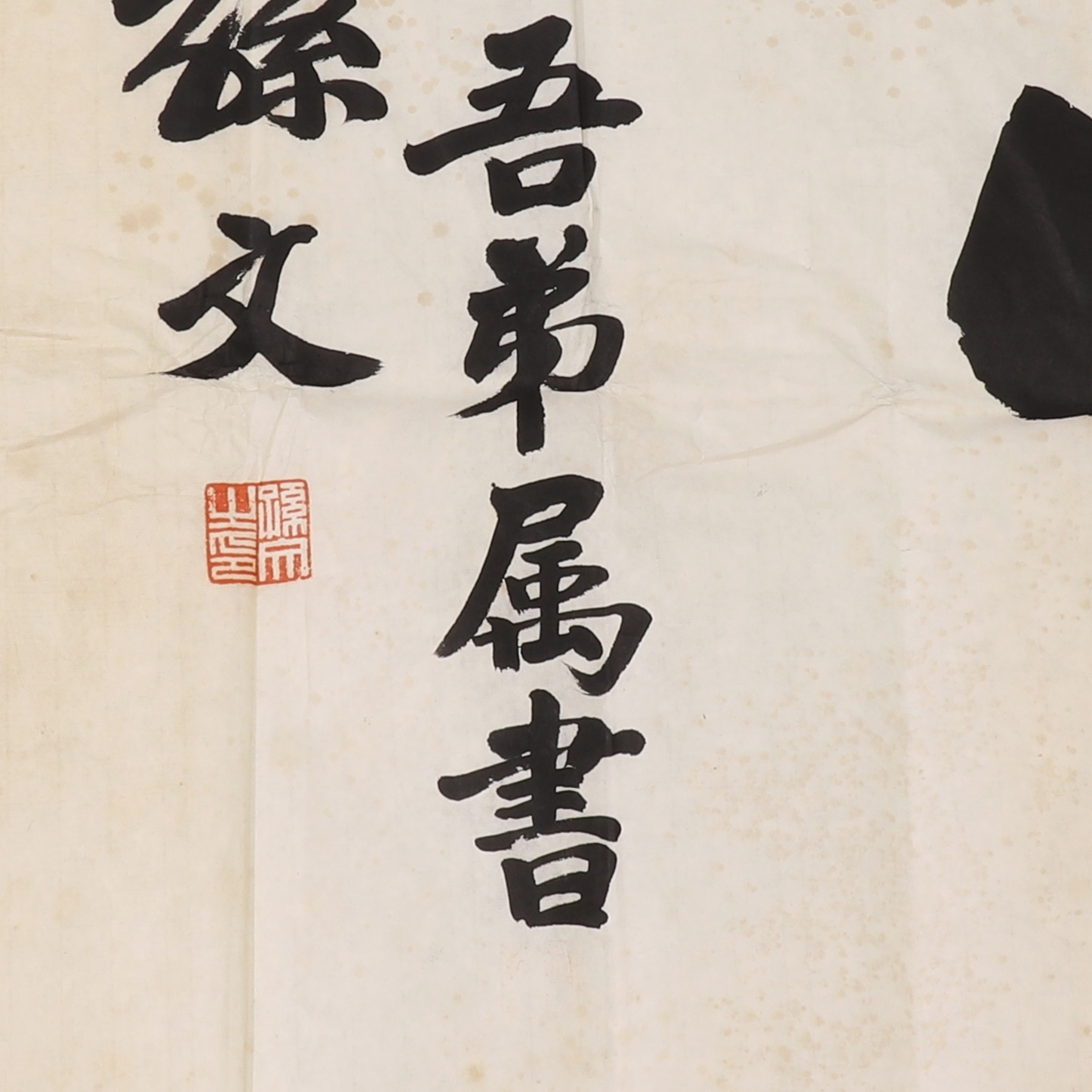Dr Sun Yat-sen | A Chinese calligraphy | MutualArt