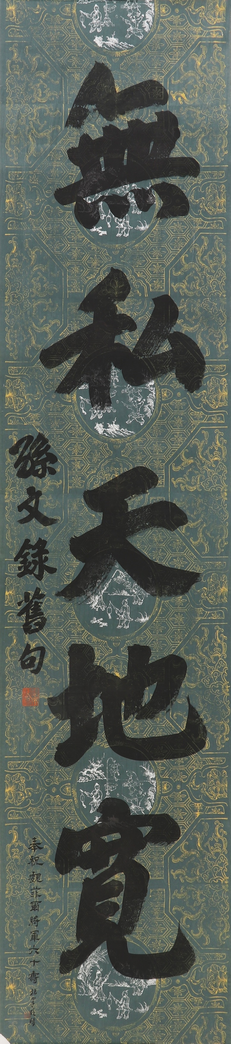 Du Yuming | A Chinese calligraphy couplet | MutualArt