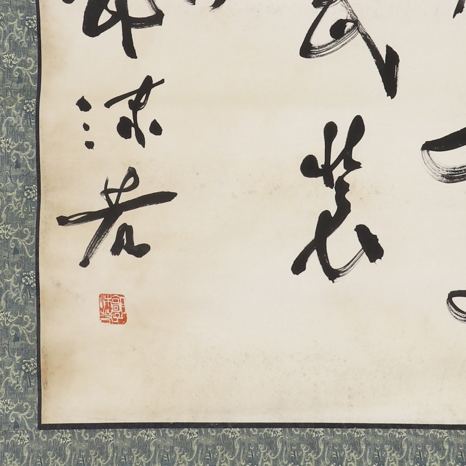 Guo Moruo | A Chinese calligraphy | MutualArt