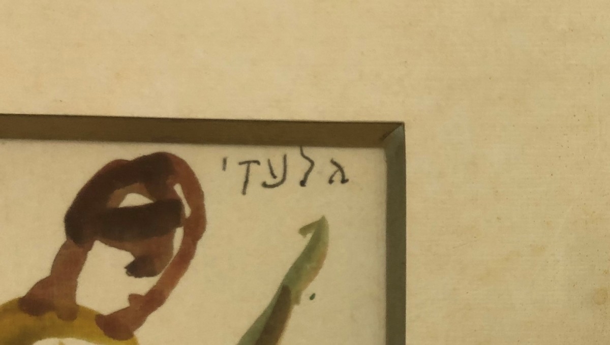 Aharon Giladi | Worker | MutualArt