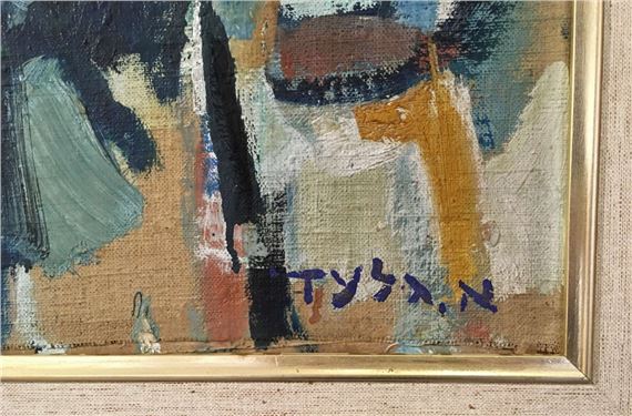 Aharon Giladi | Family in the Sea of Galilee | MutualArt