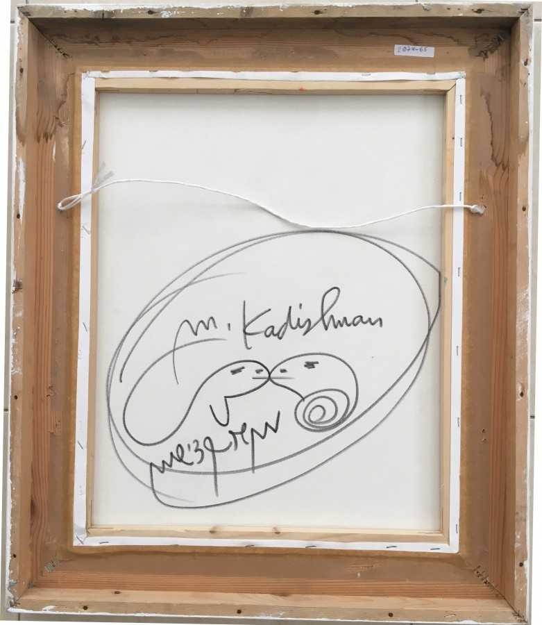 Menashe Kadishman | Sheep's Head | MutualArt