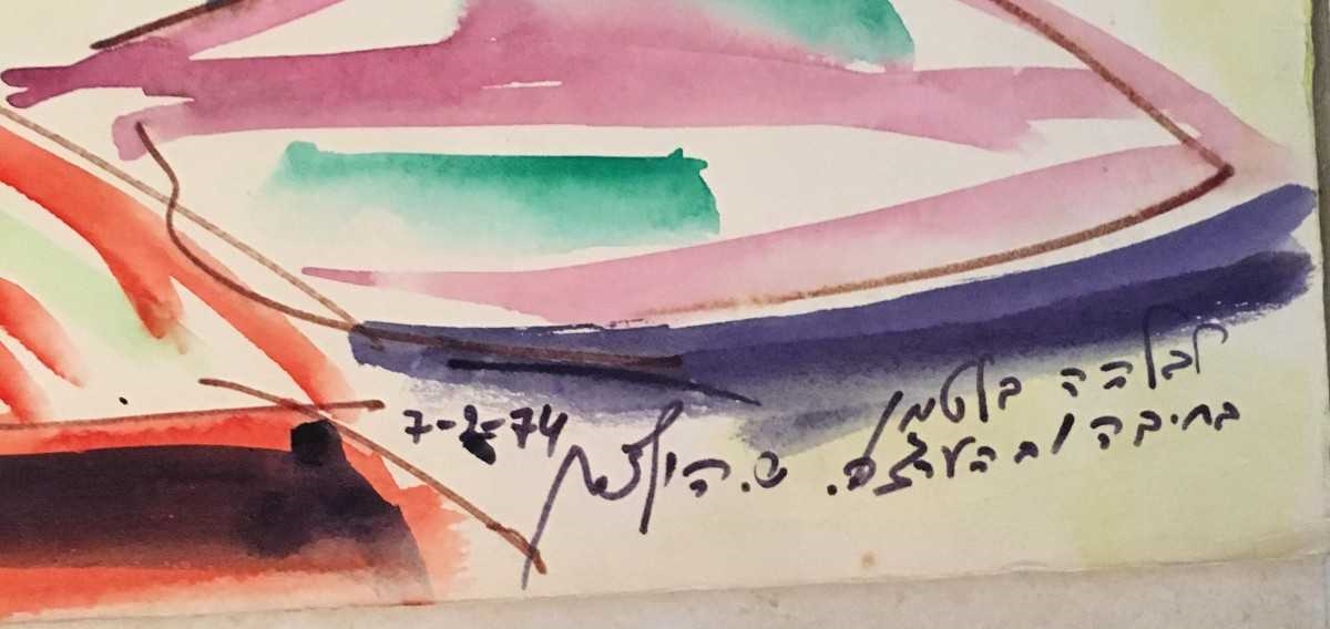 Shimshon Holzman | The Sea of Galilee (1974) | MutualArt