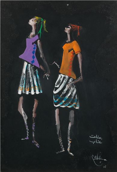 Seif Wanly | Daughters and Servants of Ennab (1971) | MutualArt