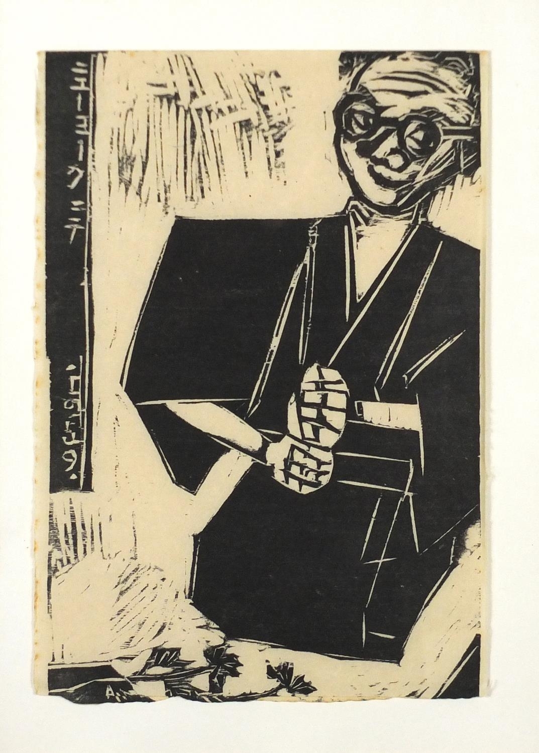 Shiko Munakata | Shiko Munakata - Self portrait (1960) | MutualArt