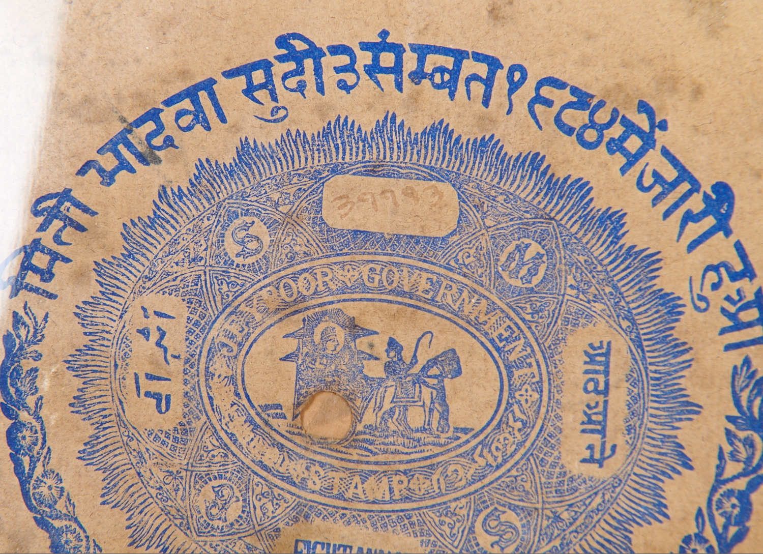 Mughal School, 19th Century | Ganesh on Jaypoor currency stamp | MutualArt