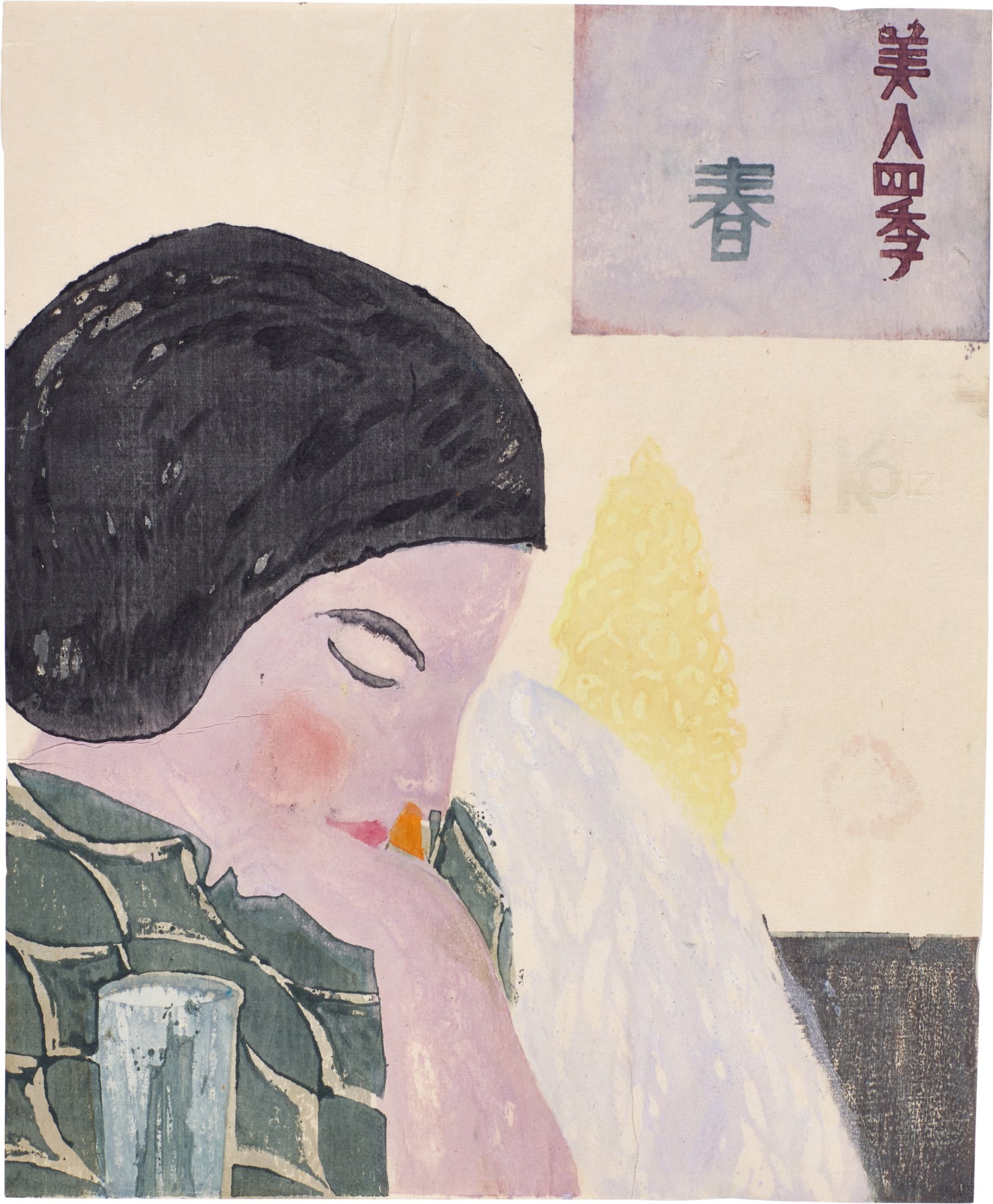 Onchi Koshiro | The complete set of Beauties of the Four Seasons (Bijin ...