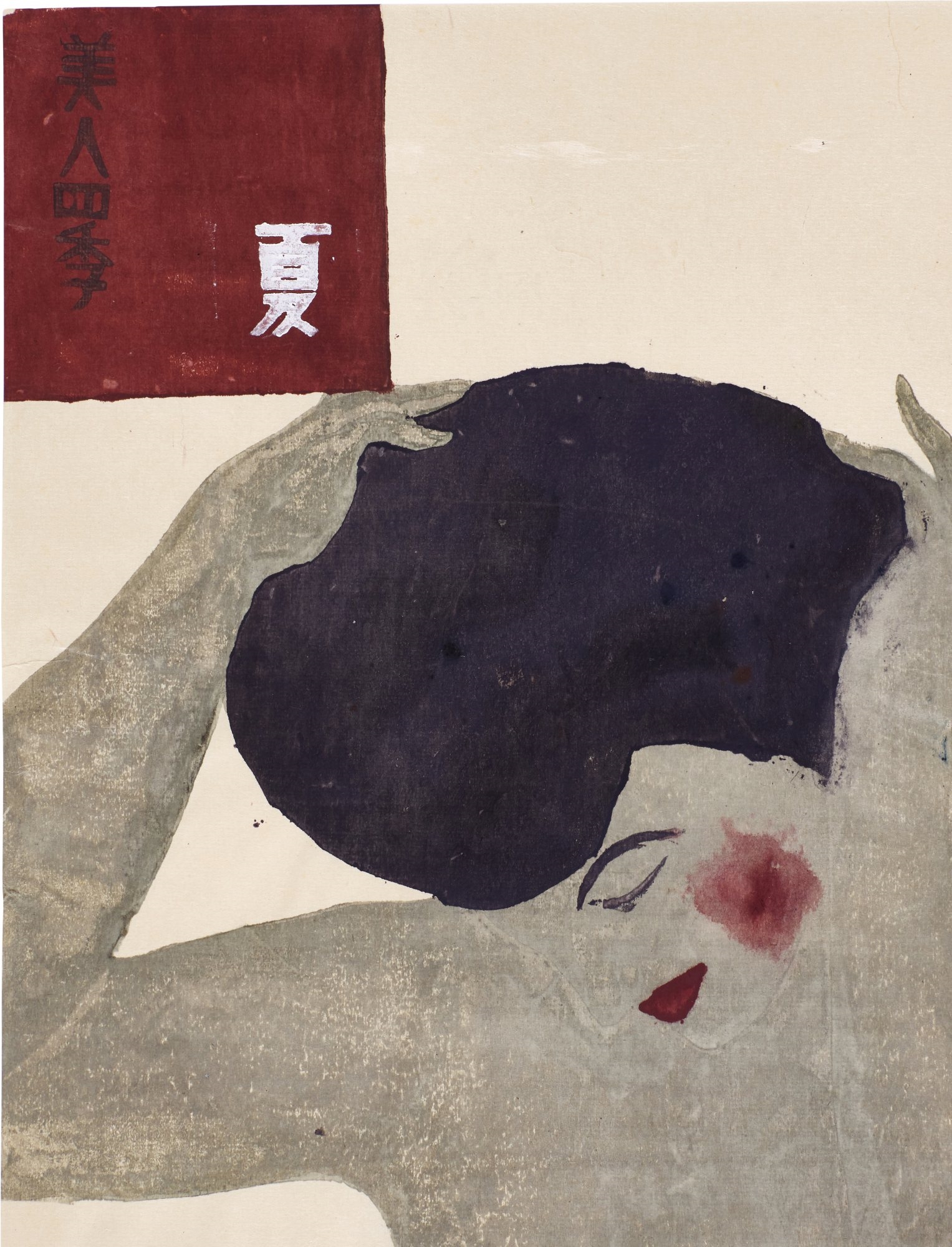 Onchi Koshiro | The complete set of Beauties of the Four Seasons (Bijin ...