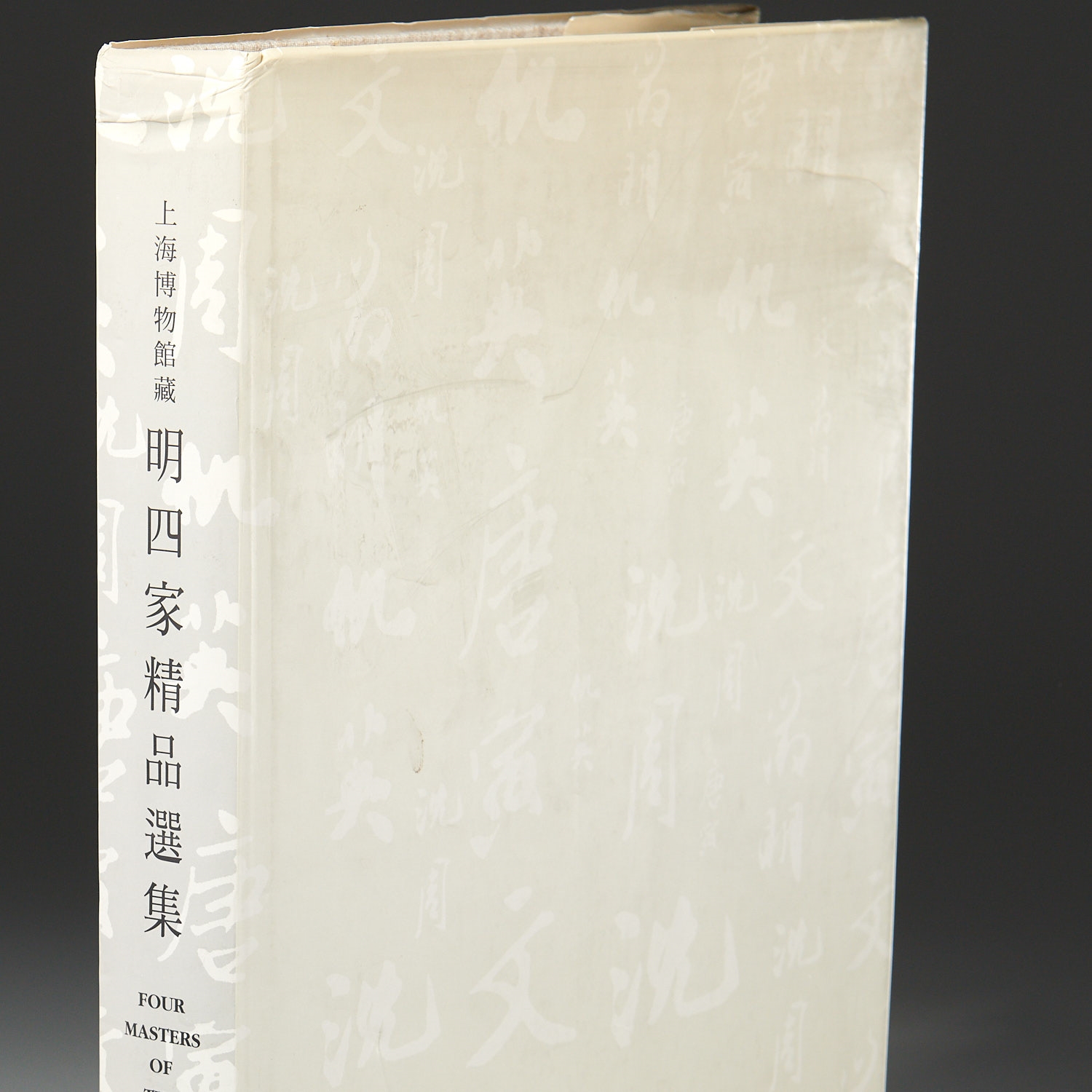 Wen Zhengming | Wen Zhengming (1996) | MutualArt